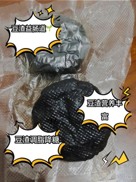 豆渣的营养价值有哪些_豆渣怎么吃最健康-第3张图片-山城妙识 豆渣的营养价值有哪些_豆渣怎么吃最健康-第3张图片-山城妙识