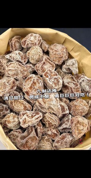 九制话梅怎么做_九制话梅的详细做法-第2张图片-山城妙识