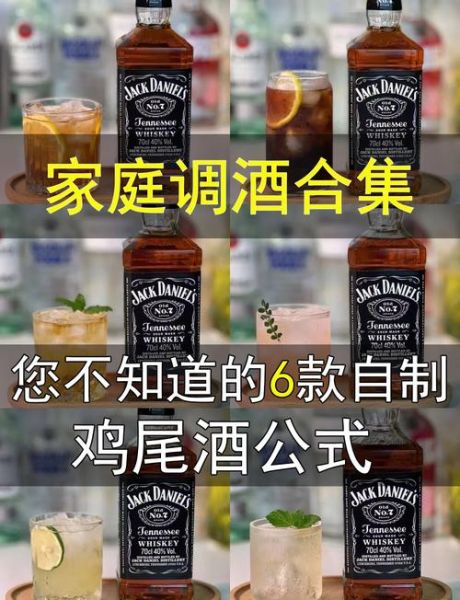 鸡尾酒配方大全_新手如何调酒-第3张图片-山城妙识