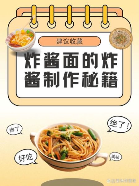 肉末炸酱怎么做好吃_炸酱面肉酱配方-第3张图片-山城妙识