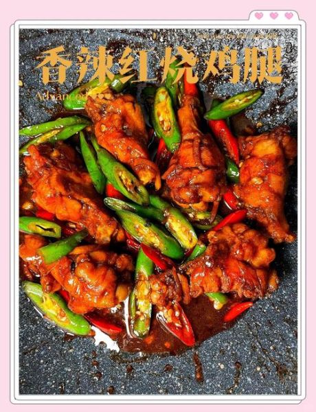 鸡腿怎么烧好吃_鸡腿红烧还是香煎更入味-第3张图片-山城妙识