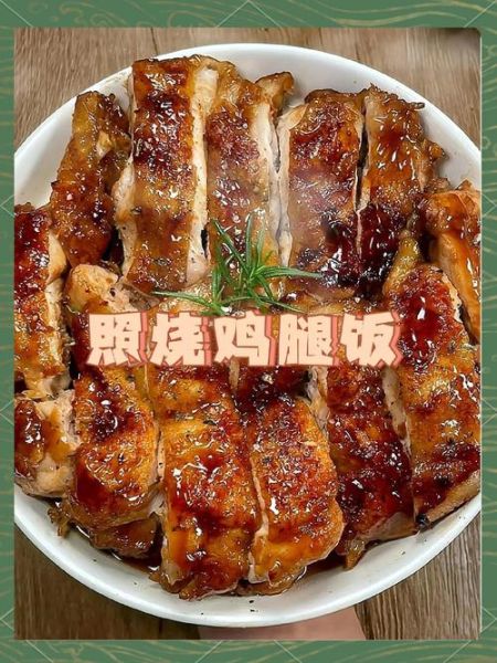 鸡腿怎么烧好吃_鸡腿红烧还是香煎更入味-第2张图片-山城妙识
