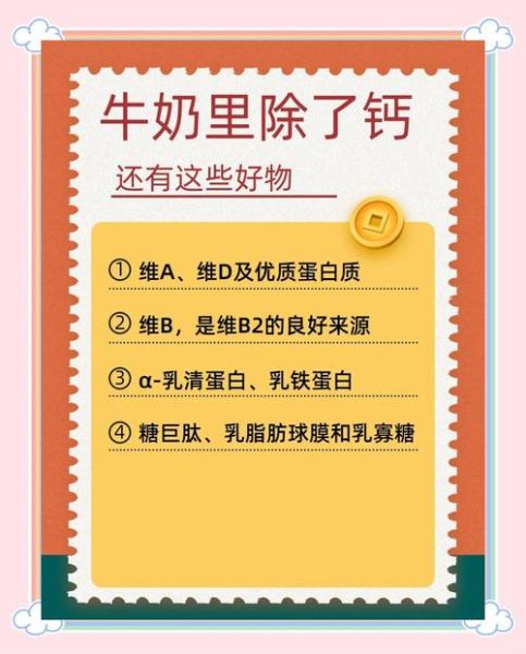 经常喝纯牛奶有什么好处_长期喝纯牛奶会发胖吗-第1张图片-山城妙识