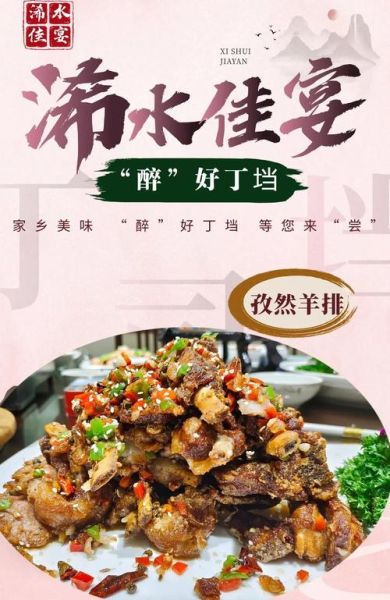麻辣羊排骨怎么做_麻辣羊排骨的家常做法-第3张图片-山城妙识