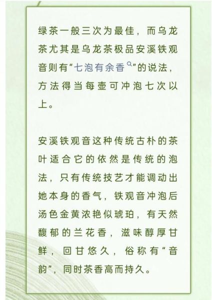 铁观音怎么分辨好坏_铁观音好坏鉴别方法-第3张图片-山城妙识
