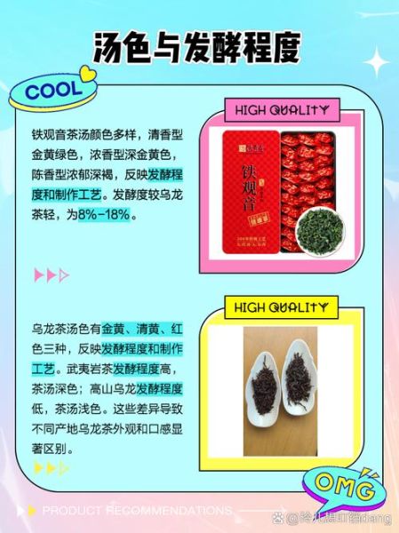 铁观音怎么分辨好坏_铁观音好坏鉴别方法-第2张图片-山城妙识