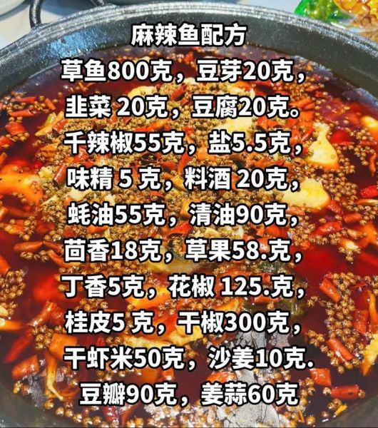 麻辣鱼整条鱼怎么做_整条麻辣鱼的家常做法-第1张图片-山城妙识