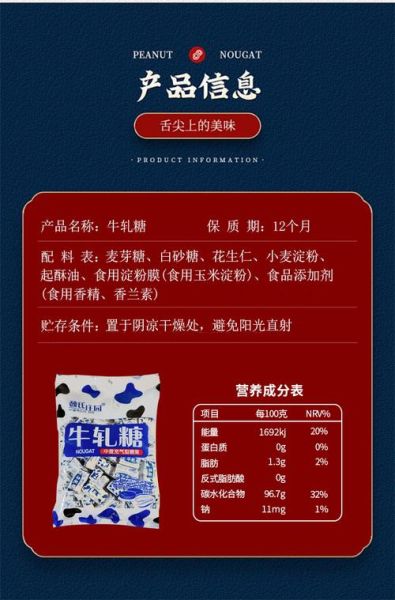 手工牛轧糖保质期多久_如何延长保存时间-第1张图片-山城妙识