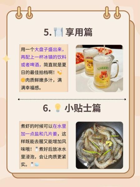 煮虾怎么煮好吃_煮虾煮多长时间-第1张图片-山城妙识