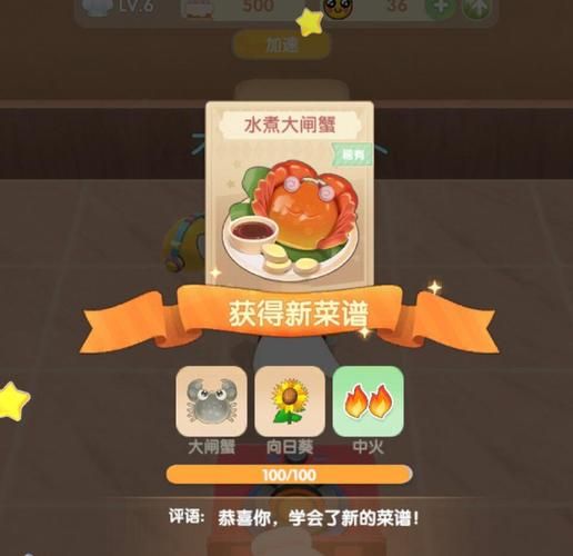 摩尔庄园大闸蟹怎么做_摩尔庄园大闸蟹食谱-第1张图片-山城妙识