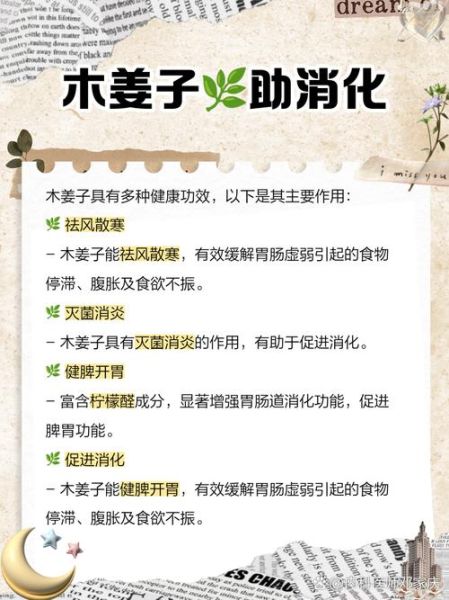 木姜子哪些人不能吃_木姜子禁忌人群-第2张图片-山城妙识