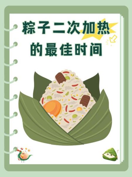 热粽子要蒸多久才软糯_热粽子的正确加热方法-第1张图片-山城妙识