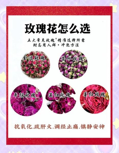 食用玫瑰花图片_如何挑选可食用玫瑰-第2张图片-山城妙识