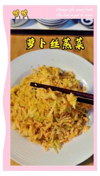 白萝卜蒸菜怎么做_蒸白萝卜需要多长时间-第1张图片-山城妙识