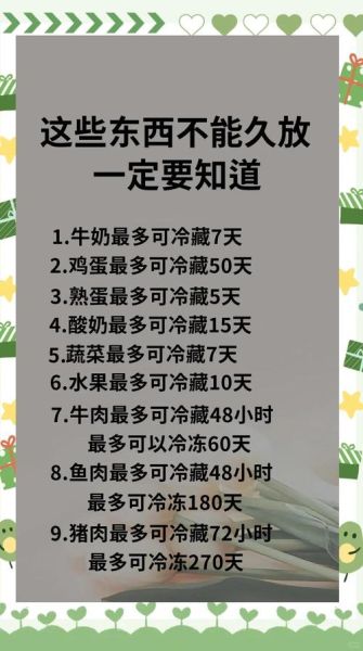 鸡蛋保质期一般是多久_鸡蛋放冰箱能放多久-第1张图片-山城妙识