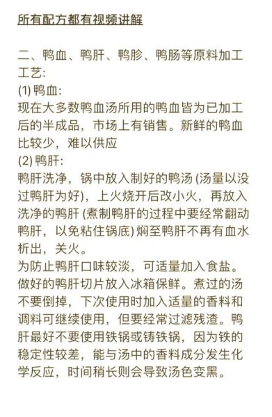 麻辣鸭血粉丝汤怎么做_正宗川味做法-第2张图片-山城妙识