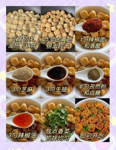 麻辣豆腐怎么做最好吃_家常麻辣豆腐做法-第2张图片-山城妙识