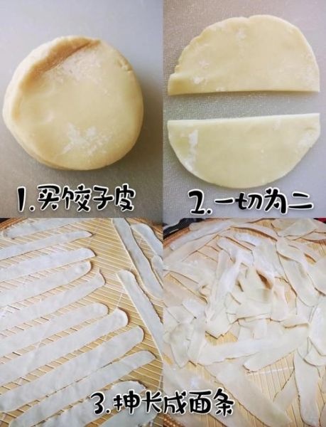 饺子皮懒人做法_不用和面怎么做-第2张图片-山城妙识
