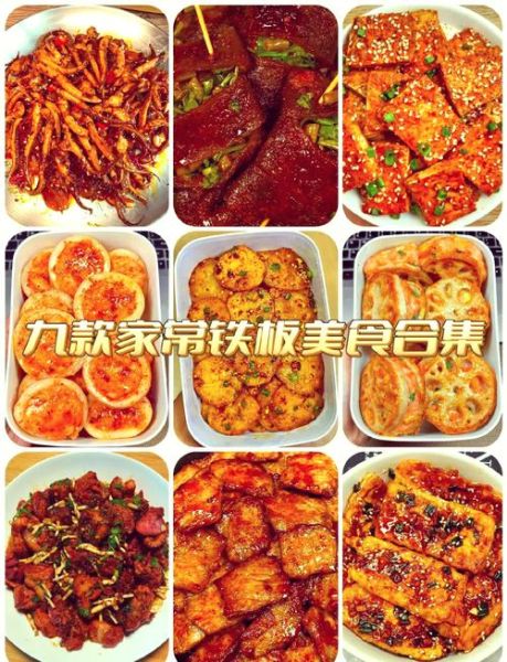 铁板烧怎么做_铁板烧食材怎么选-第1张图片-山城妙识