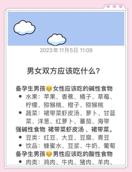 想生男孩吃什么_备孕期间饮食调理-第3张图片-山城妙识