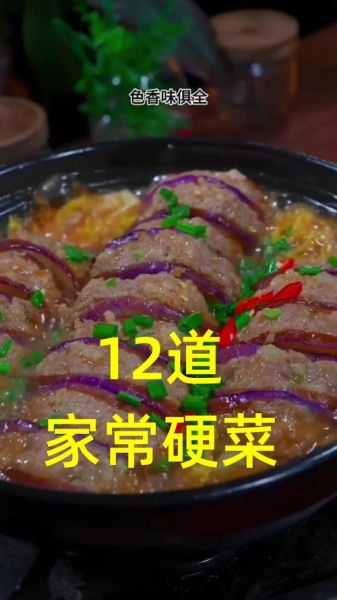 请客硬菜推荐_什么菜最有面子-第1张图片-山城妙识