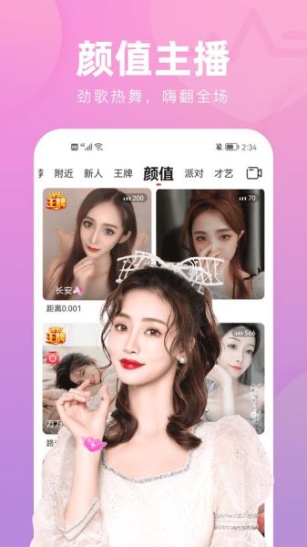 蜜糖直播是什么平台_蜜糖直播怎么赚钱-第1张图片-山城妙识