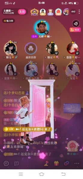蜜糖直播是什么平台_蜜糖直播怎么赚钱-第2张图片-山城妙识