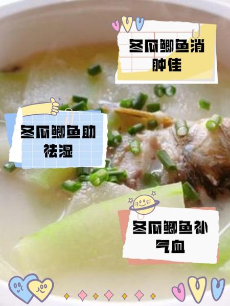 鲫鱼冬瓜汤怎么炖好喝_鲫鱼冬瓜汤的家常做法-第1张图片-山城妙识