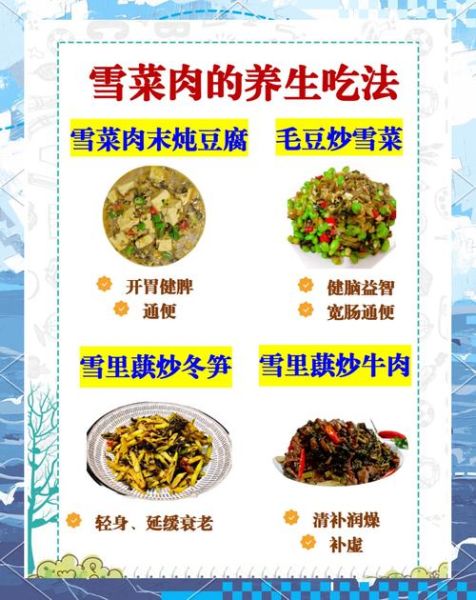 雪里红孕妇可以吃吗_孕妇吃雪里红的注意事项-第1张图片-山城妙识