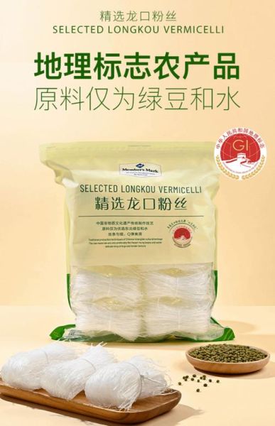 龙口粉丝泡多久_冷水热水区别-第3张图片-山城妙识
