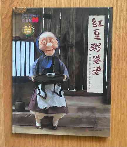 红豆粥婆婆怎么做_红豆粥婆婆有什么功效-第3张图片-山城妙识 红豆粥婆婆怎么做_红豆粥婆婆有什么功效-第3张图片-山城妙识
