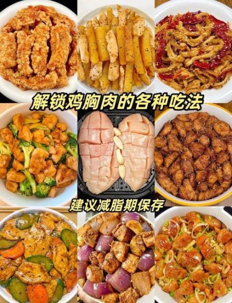 鸡胸肉怎么煮不柴_减肥鸡胸肉做法-第1张图片-山城妙识