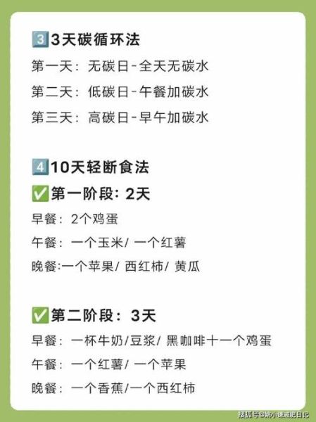 变态减肥1个月瘦40斤真的可能吗_如何科学避免反弹-第1张图片-山城妙识