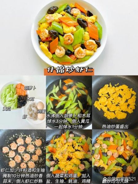 健康小炒菜谱大全做法_怎样炒才低油又鲜嫩-第1张图片-山城妙识
