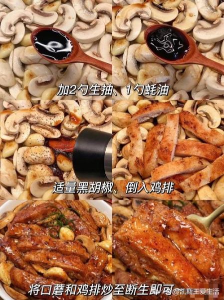 黑椒鸡排怎么做_黑椒鸡排腌制多久才入味-第2张图片-山城妙识