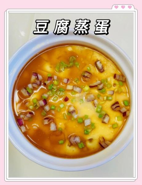 鸡蛋豆腐的家常做法_鸡蛋豆腐怎么做才嫩滑-第1张图片-山城妙识