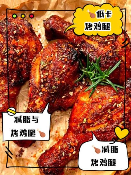 电烤箱烤鸡腿怎么烤_烤鸡腿用多少温度和时间-第1张图片-山城妙识