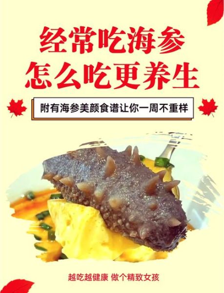 鲜海参最简单的做法_鲜海参怎么做好吃-第3张图片-山城妙识