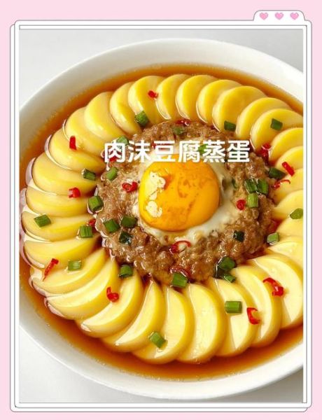 豆腐蒸蛋怎么做好吃又嫩_蒸蛋不老的秘诀-第2张图片-山城妙识
