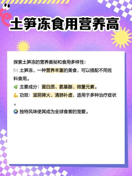 土笋冻怎么做_正宗土笋冻做法-第3张图片-山城妙识