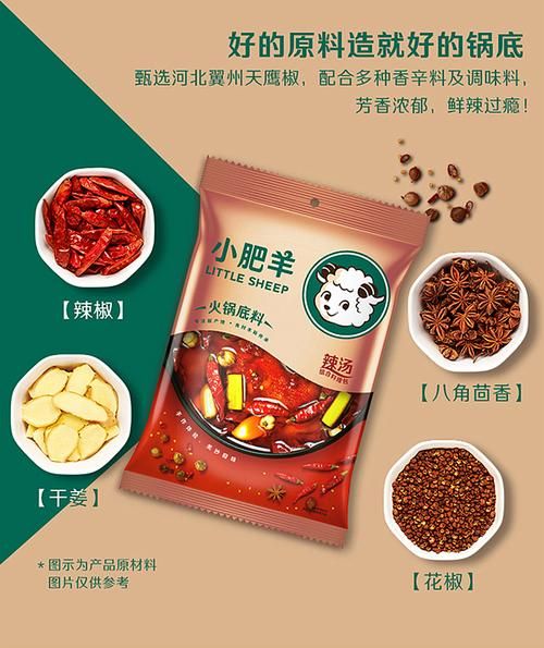 小肥羊火锅底料好吃吗_真实测评-第3张图片-山城妙识