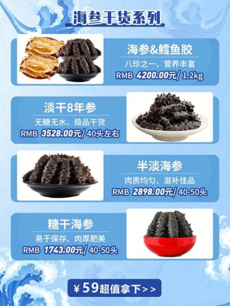 海鲜干货有哪些品种_海鲜干货名字大全-第3张图片-山城妙识