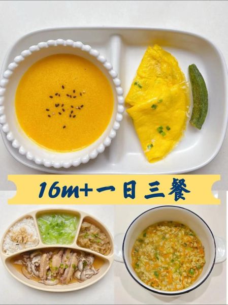 1岁3个月宝宝吃什么辅食_如何安排一日三餐-第1张图片-山城妙识