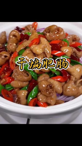 溜肥肠怎么做才脆嫩_正宗溜肥肠的详细做法-第3张图片-山城妙识