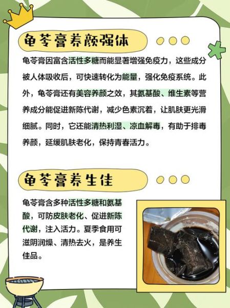 龟苓膏哪些人不能吃_孕妇能吃龟苓膏吗-第1张图片-山城妙识