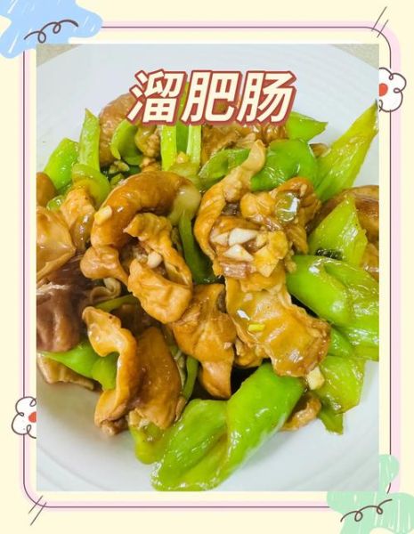 溜肥肠怎么做才脆嫩_正宗溜肥肠的详细做法-第1张图片-山城妙识