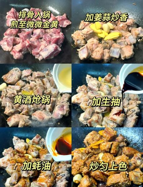 排骨焯水几分钟_焯水后要不要过冷水-第2张图片-山城妙识