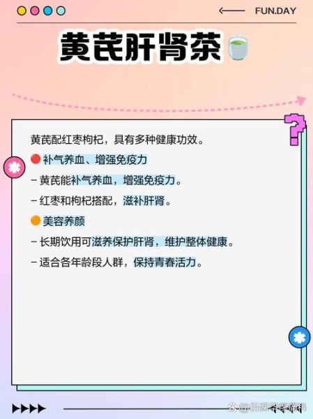 黄芪泡水喝的禁忌有哪些_哪些人不能喝黄芪水-第3张图片-山城妙识
