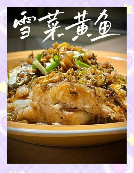 雪菜烧小黄鱼怎么做_雪菜小黄鱼的家常做法-第1张图片-山城妙识