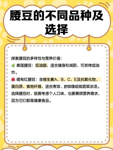 花腰豆图片_花腰豆怎么挑选-第1张图片-山城妙识